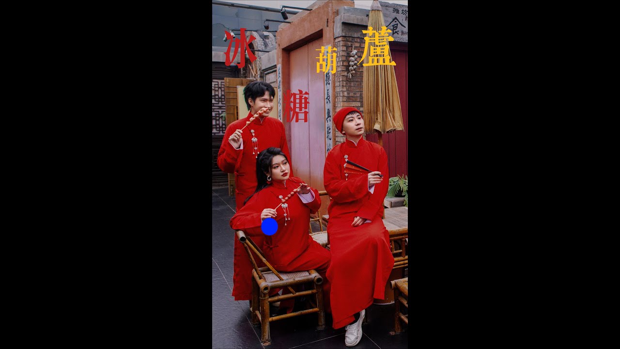 Classic Traditional Chinese Songs | Tang Hu Lu | Acapella Cover - YouTube