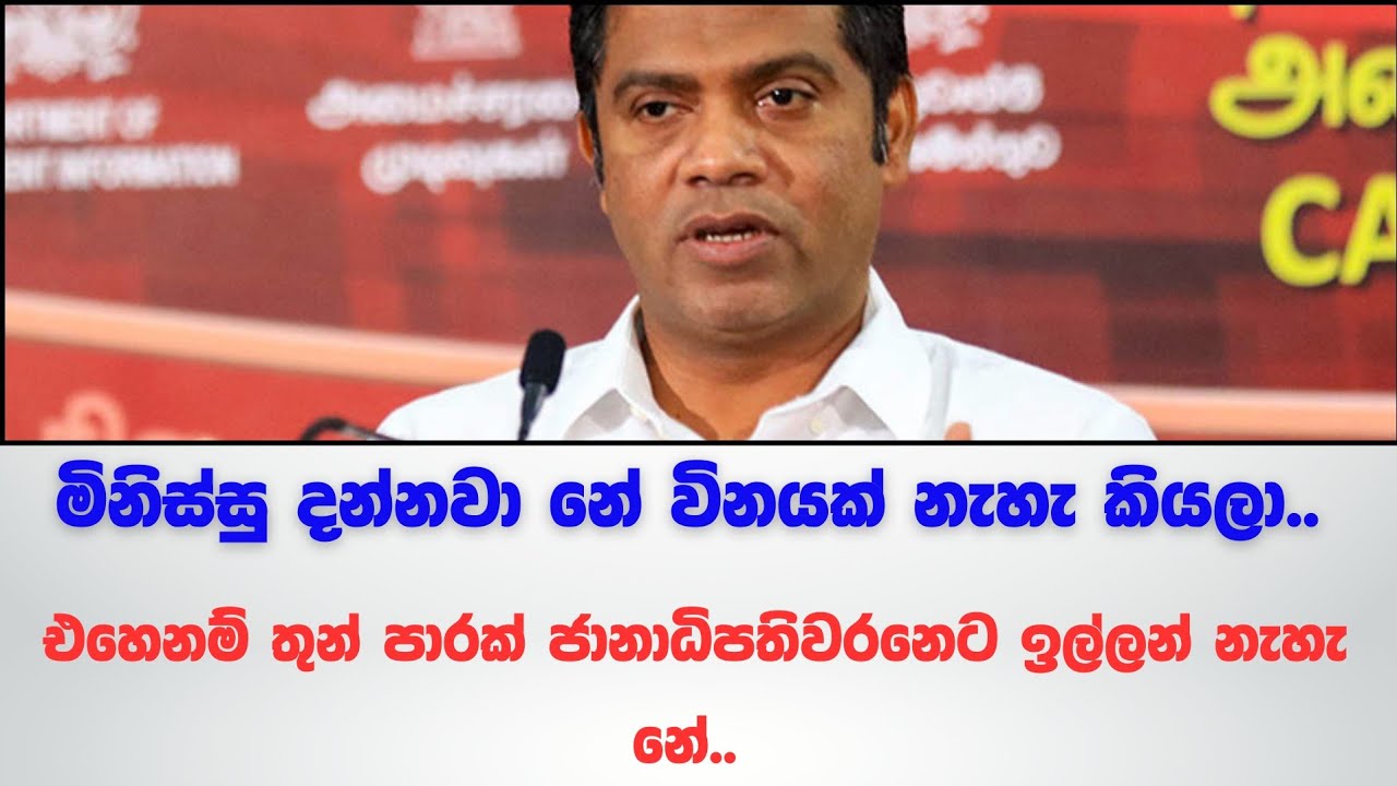 මල්ලීට යන්න පුළුවන් නම් ඇයි මෙයාට යන්න බැරි - Green Voice | 06.02.2025 ...