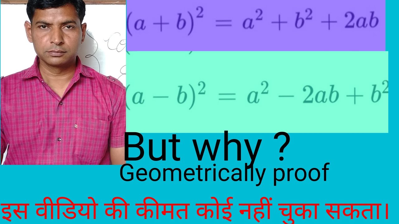 Geometrical proof of two identities - YouTube