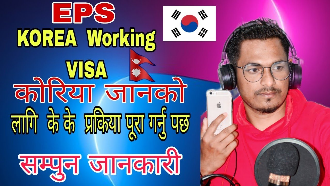How To Go KOREA EPS Working VISA in Nepal | Korean EPS Working Visa ...