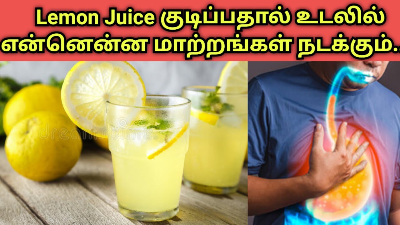 Lemon juice benefits and side-effects tamil | lemon benefits for health ...