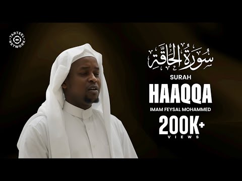 Surah Haaqqa | Imam Feysal | Audio Quran Recitation | Mahdee Hasan Studio