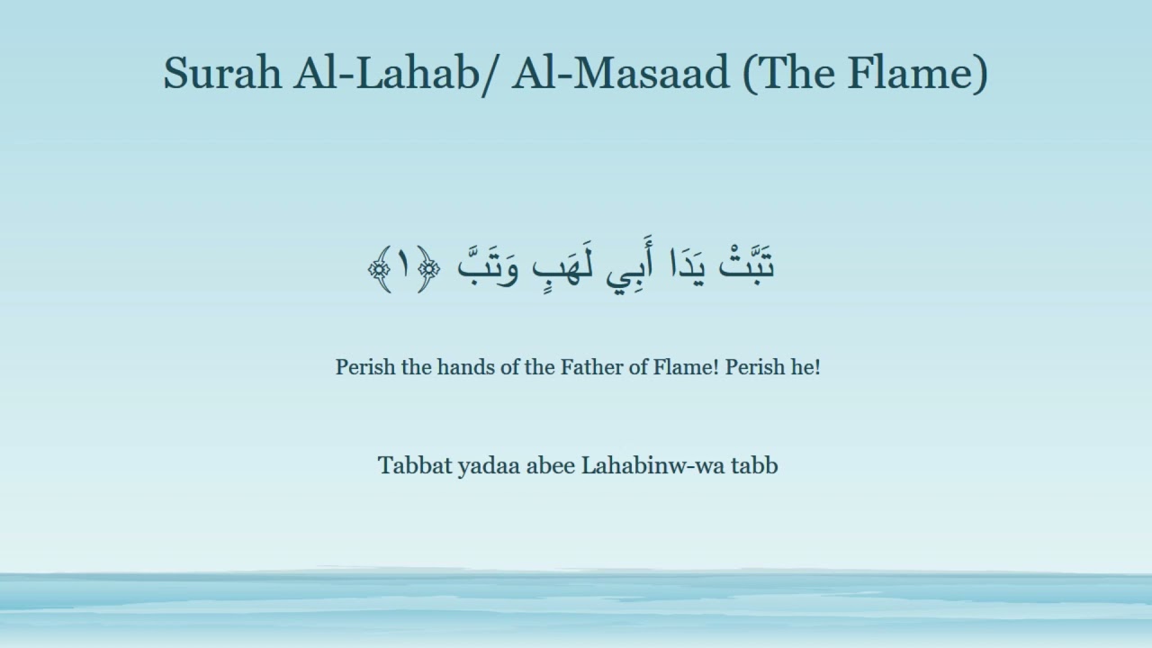 111. Surah Al-Masad (The Flame) | Arabic and English translation HD ...