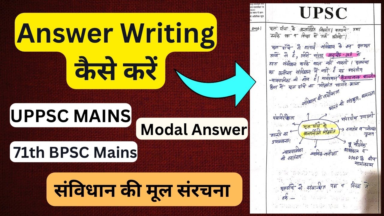 संविधान का मूल संरचना | Answer Writing | UPPSC & BPSC MAINS 2025 - YouTube