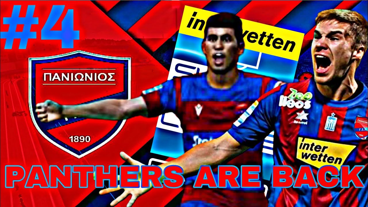 Ο ΠΑΝΙΩΝΙΟΣ ΕΠΙΣΤΡΕΦΕΙ ΣΤΗΝ SUPERLEAGUE ! - PANIONIOS MASTER LEAGUE PES ...