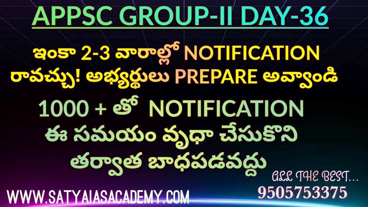 APPSC GROUP-II LATEST UPDATES ,NOTIFICATIONS వస్తాయి - YouTube