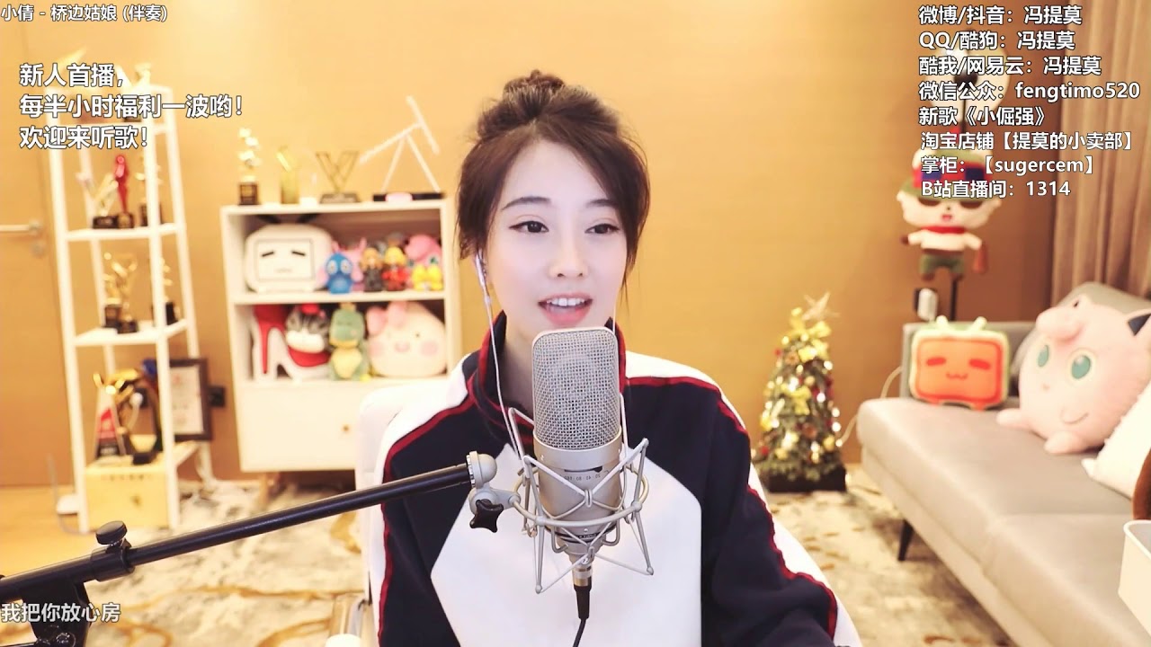 Feng Ti Mo - Qiao Bian Gu Niang - YouTube