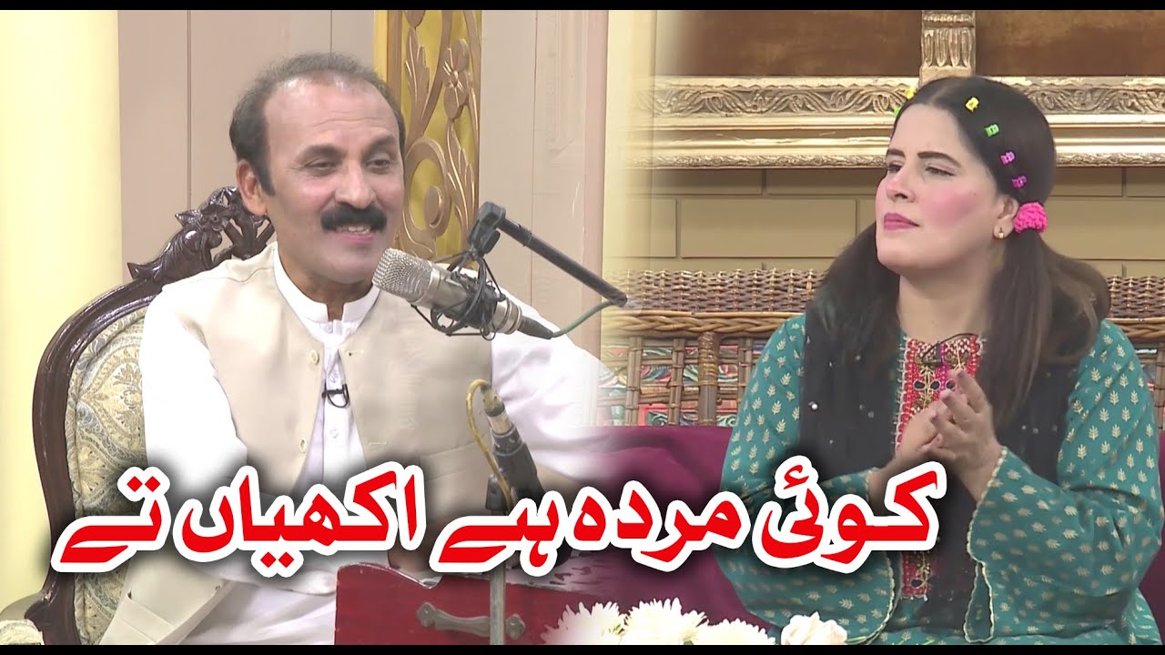 Koi Murda Hai Akhiyan Te - Raheel Abbas | Song | Baithak | Kay2TV - YouTube