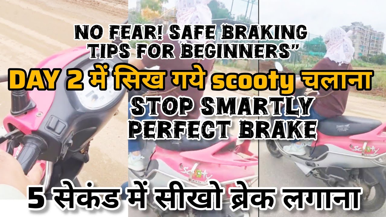 Scooty चलाते वक्त ब्रेक कैसे लगाएं | Beginners के लिए Easy Tips | Learn ...