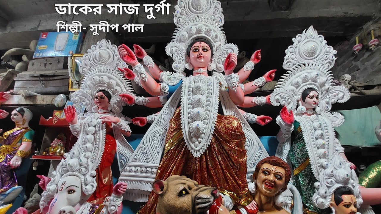 ডাকের সাজে দুর্গা মা ️🙏 ️🙏 ️ || daker saje maa Durga🙏 ️ #dakersaj # ...