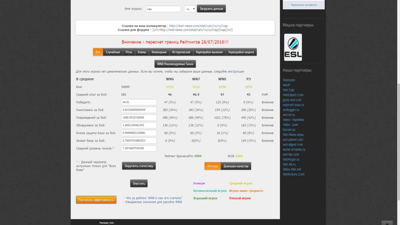 как посмотреть WN8 World of Tanks - YouTube