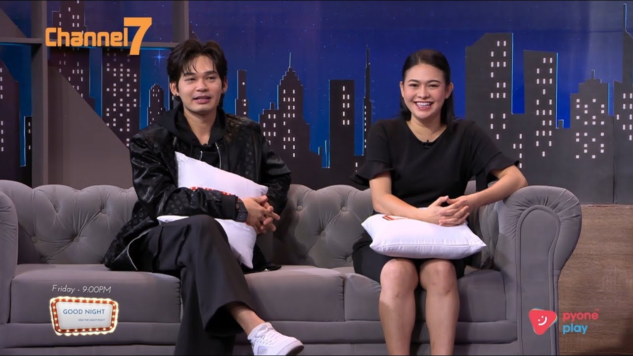 သူရိန်တို့စုံတွဲလေးနဲ့စကားစမြည် | Good Night Show Myanmar | Channel 7 ...