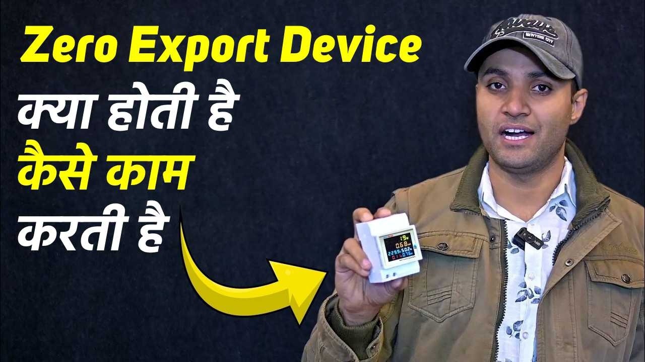 What is Zero Export Device for Grid-Tie Solar System Complete Guide ...
