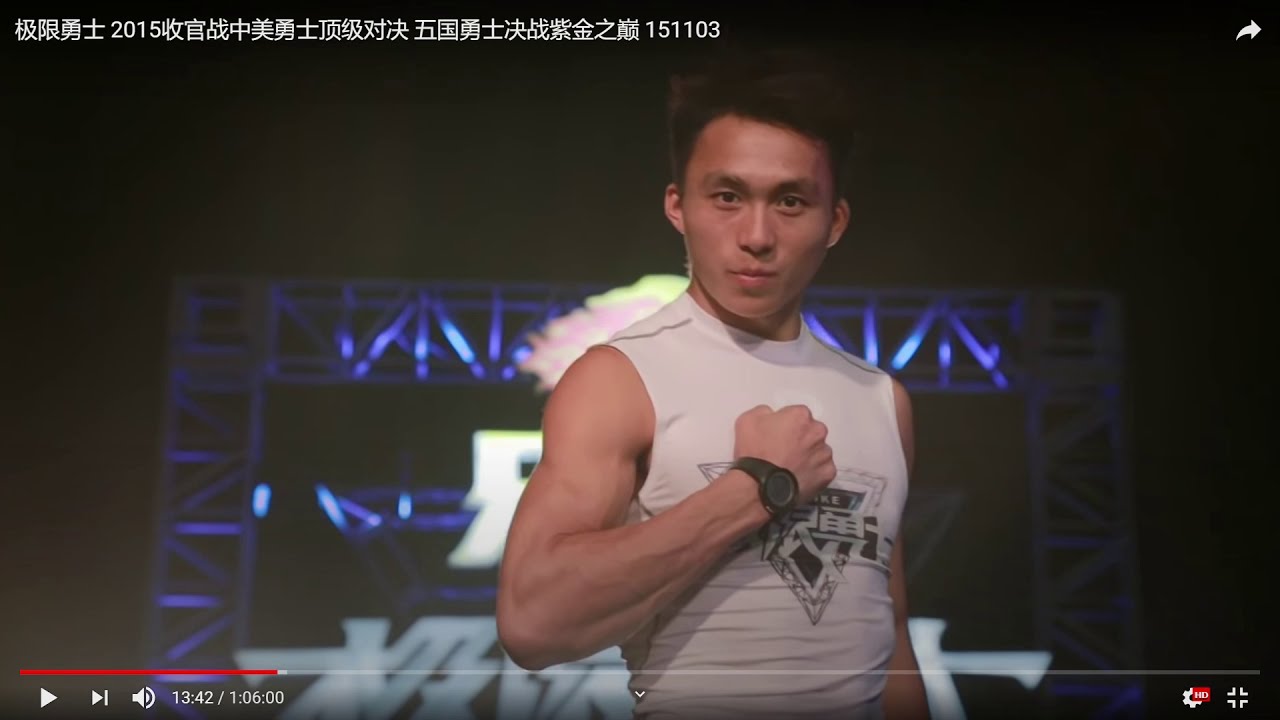 Haibin Qu's X-Warrior: China vs USA 1st Stage Theme - YouTube