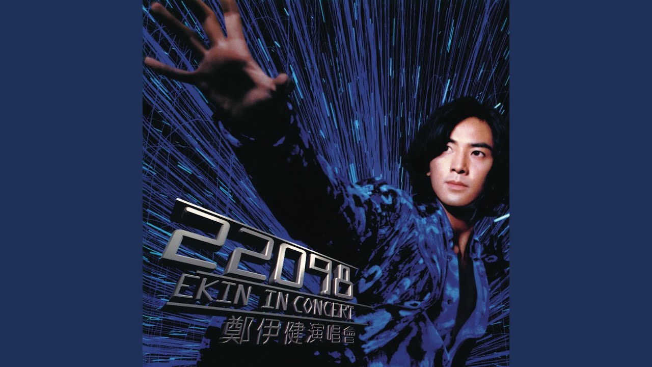 Yi Ge Wei Ni Gan Qu Dao Huo Hai De Ren (Live) - YouTube