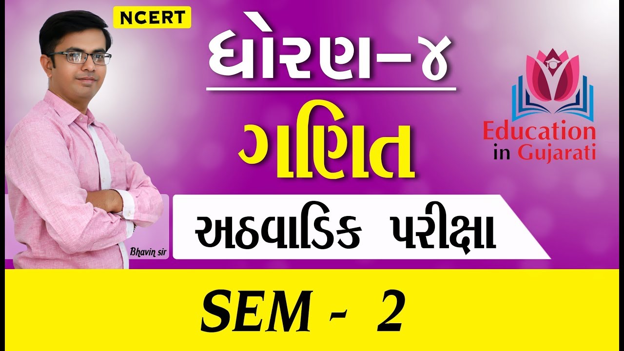 Std 4 maths test paper - YouTube