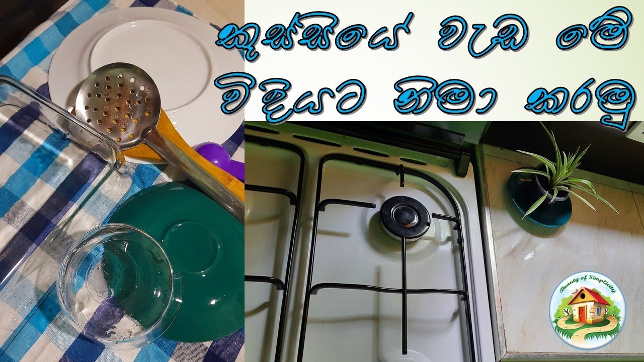 How I Wind Up Kitchen After Meal how-i-wind-up-kitchen-after-meal