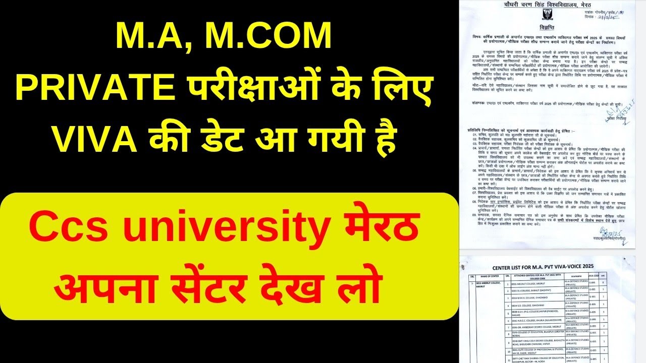 M.A, M.COM की VIVA की डेट आ गयी है ccs university meerut private वालो ...