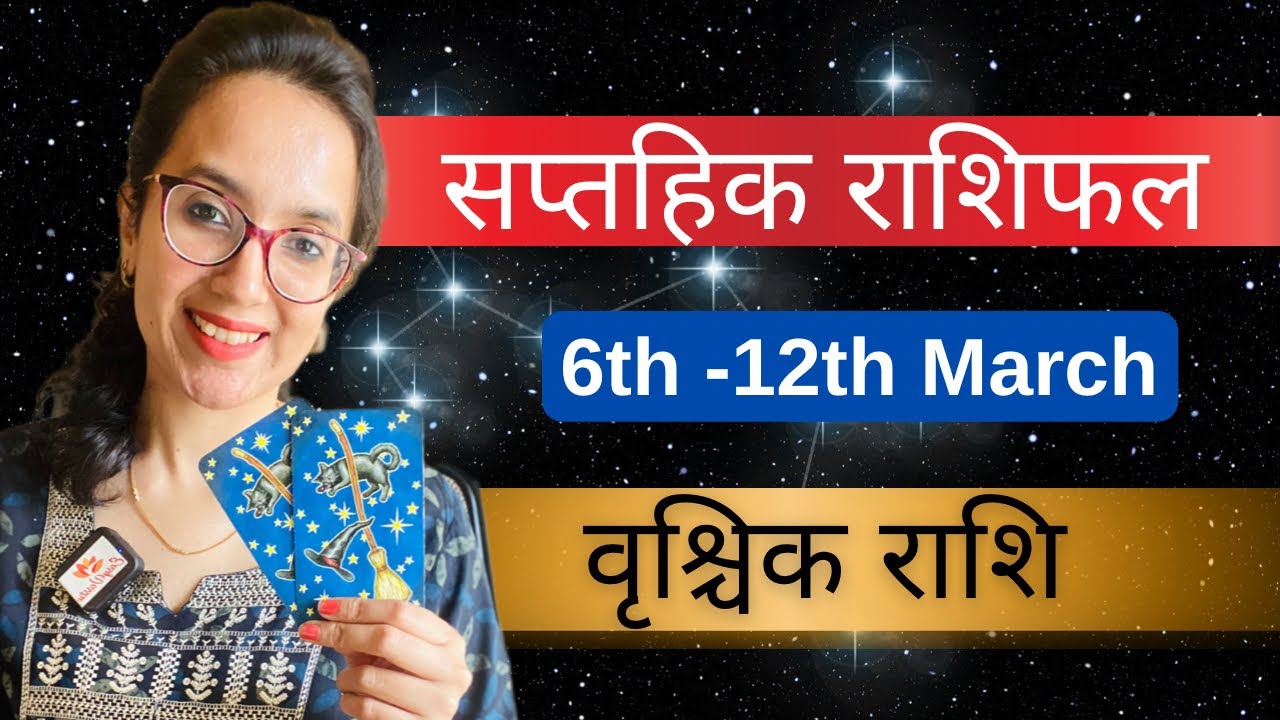 वृश्चिक सप्तहिक राशिफल | vrishchik Saptahik Rashifal | 6th-12th March ...