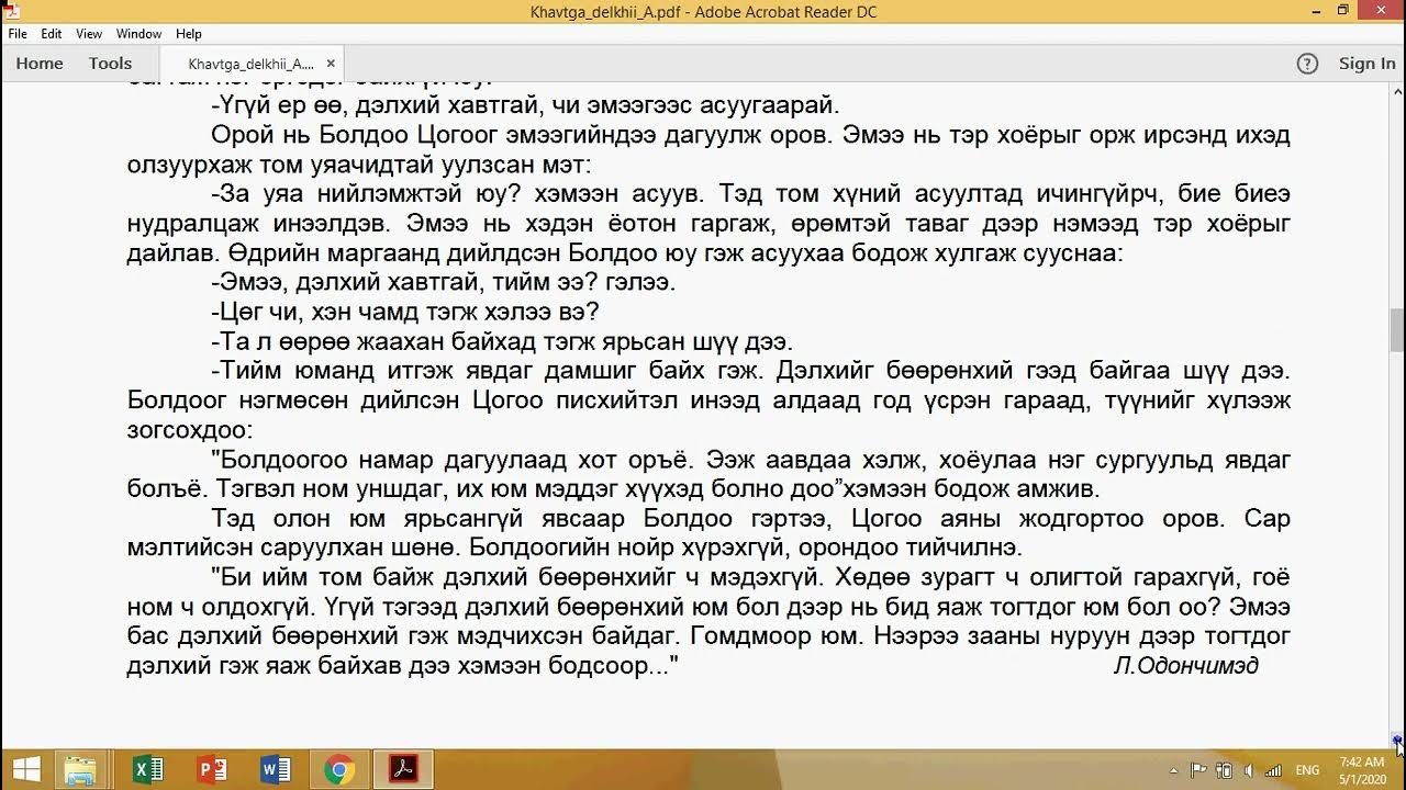 5 р анги Улсын шалгалтад бэлтгэх Хавтгай дэлхий эх дээр ажиллах Youtube