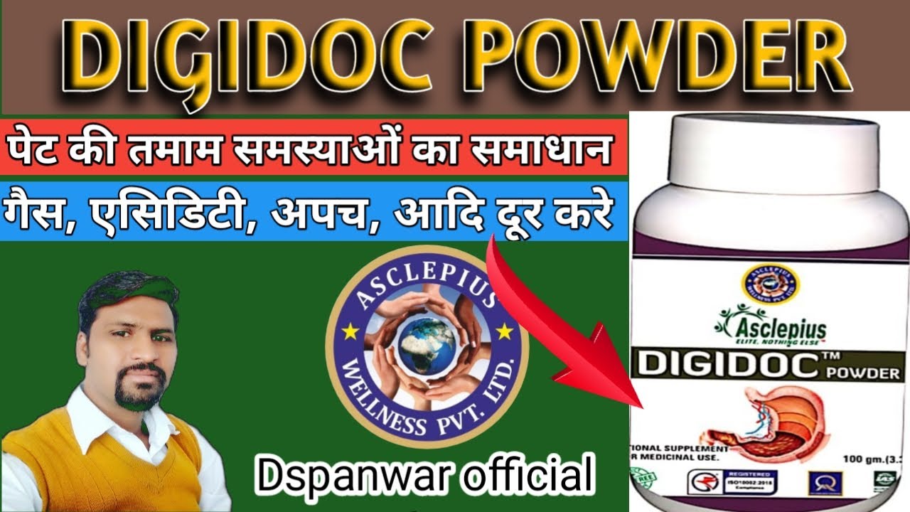 Full details and benefits of awpl digidoc Powder । डीजीडॉक पाउडर के ...