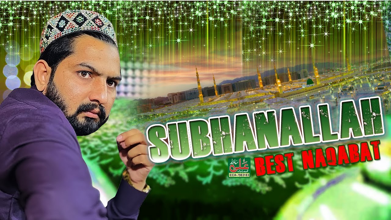 Sultan e Umam MashAllah || Naqabat Subhan Allah || Tahir Hussain ...