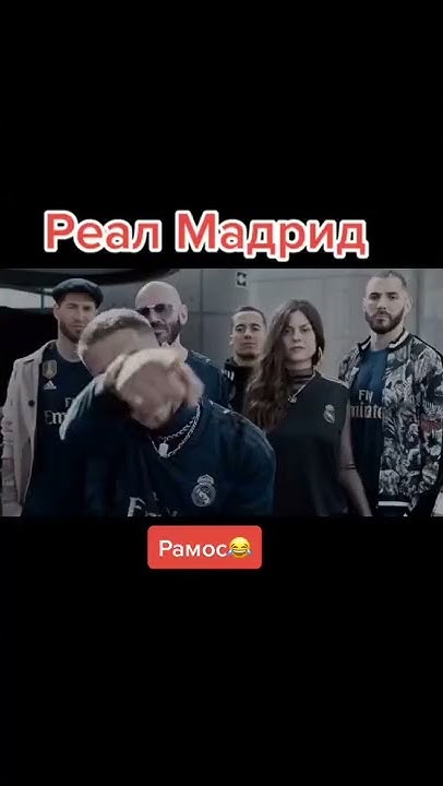 Гимн Реал Мадрид - YouTube