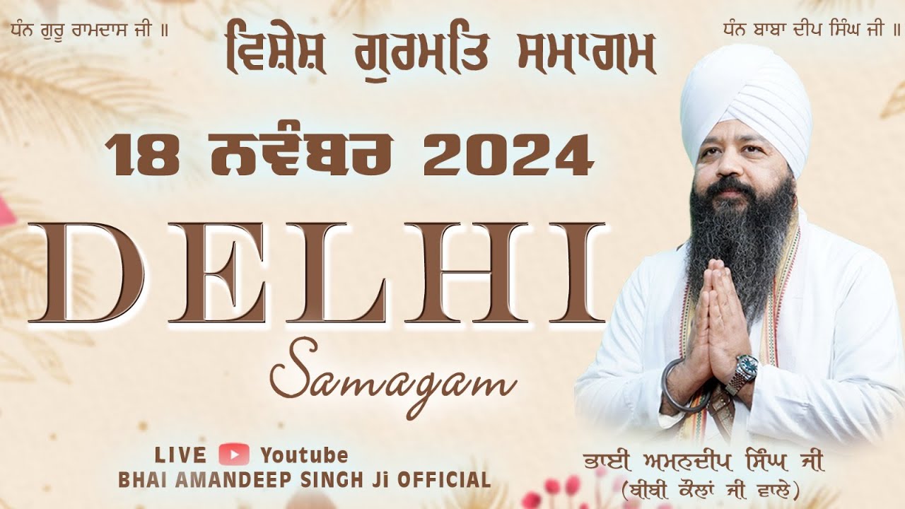 Special Live | Samagam Delhi | Bhai Amandeep Singh Ji Bibi Kaulan Ji ...