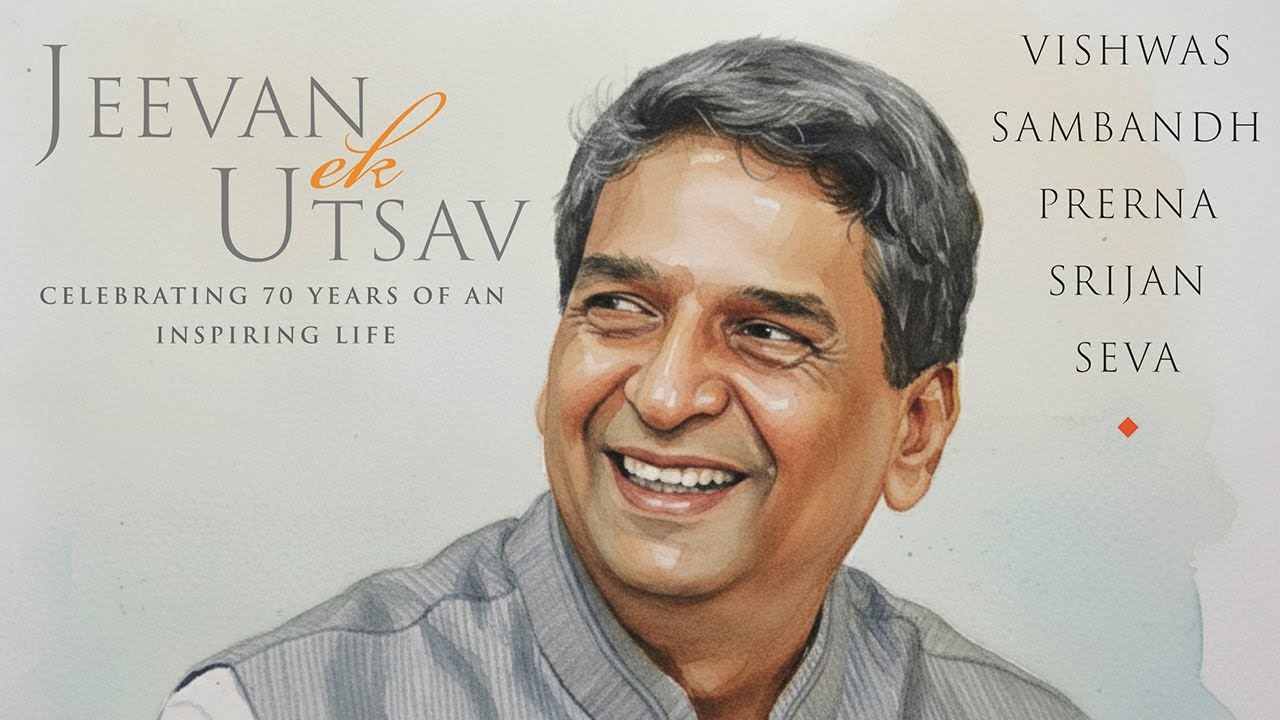 “Ramesh Jain Ji @70 | A Heartfelt Birthday Celebration of an Inspiring ...