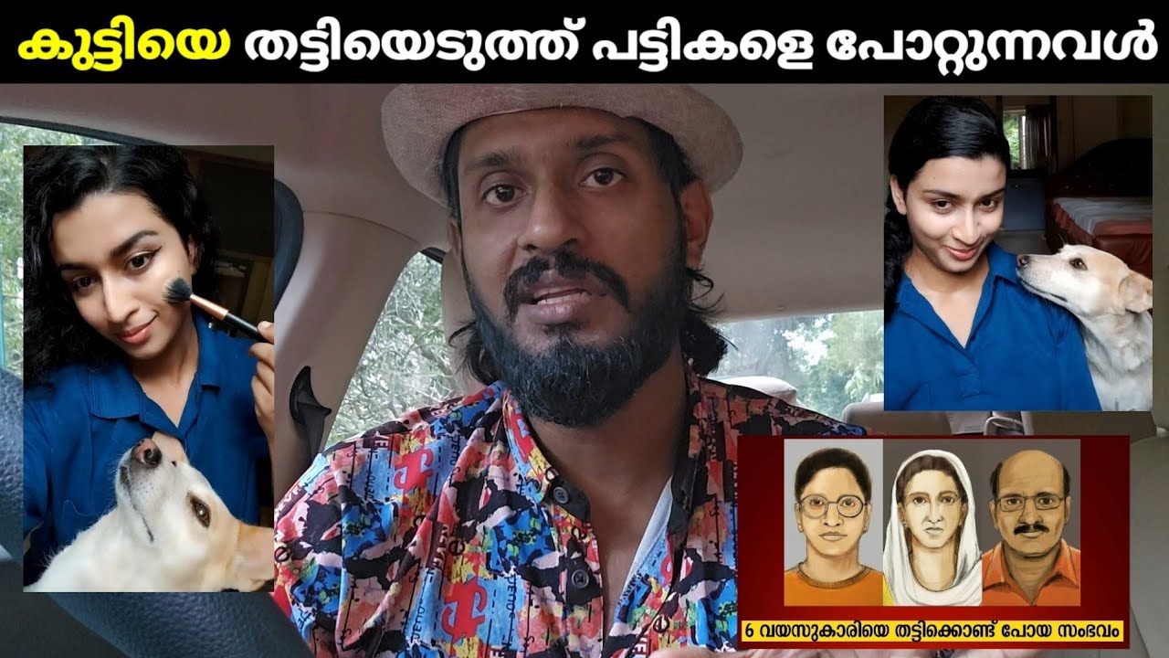 ഈ പട്ടി സ്നേഹിക്ക് മനുഷ്യന്റെ വില അറിയില്ല Anupama Pathman | Abigail ...