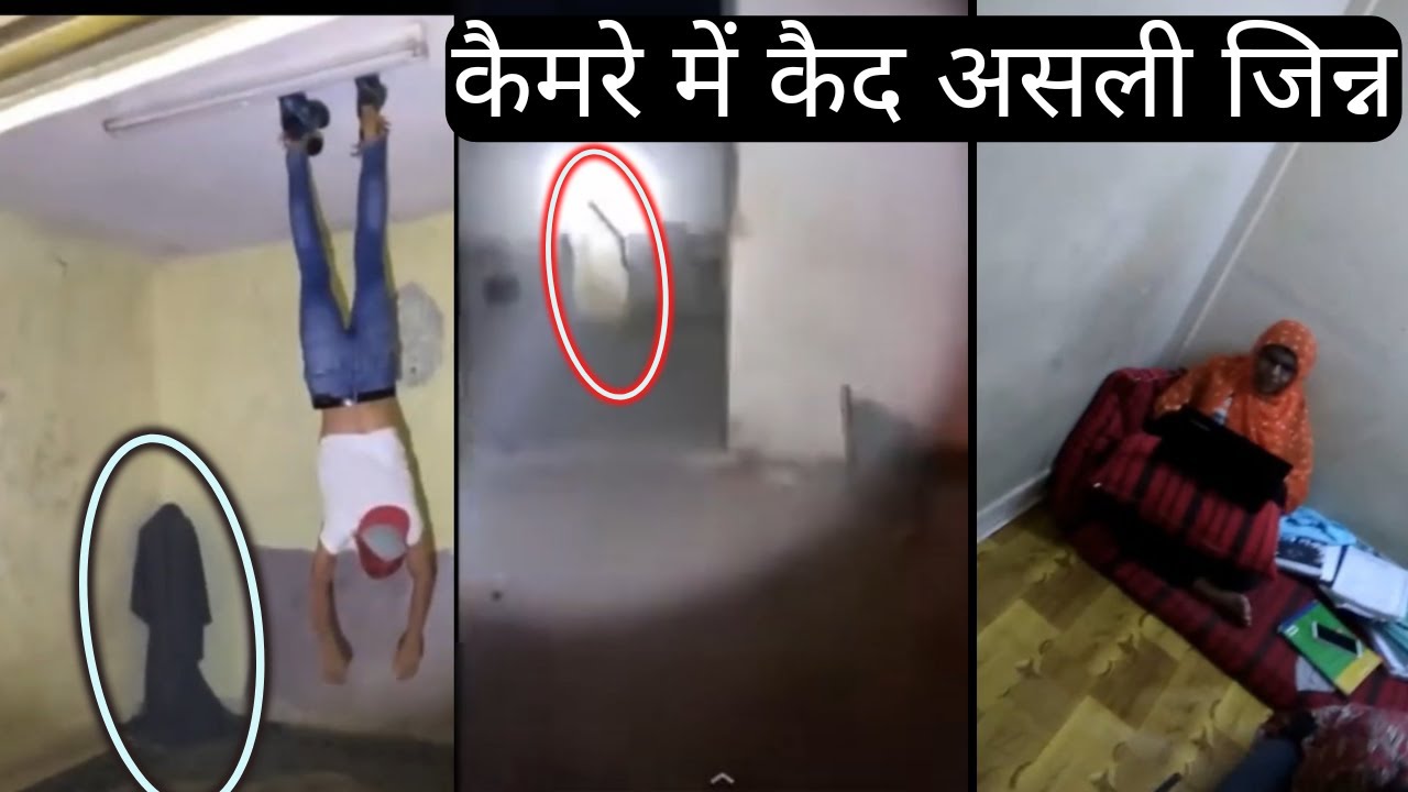 real jinn caught on camera 😱 this is the scariest scene. - YouTube
