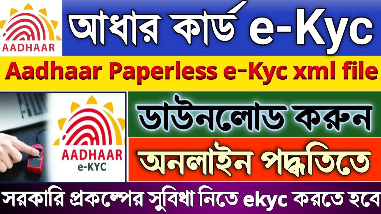 aadhaar card ekyc xml file download ।aadhaar paperless offline E-KYC ...