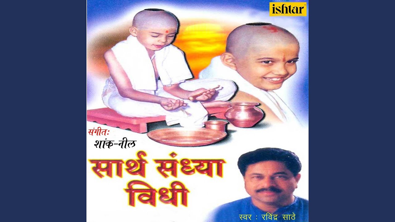Saarth Sandhya - YouTube