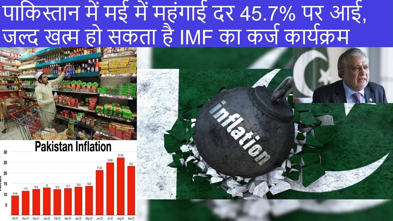 Pak hits the inflation rate to its highest | inflation in pakistan | At ...