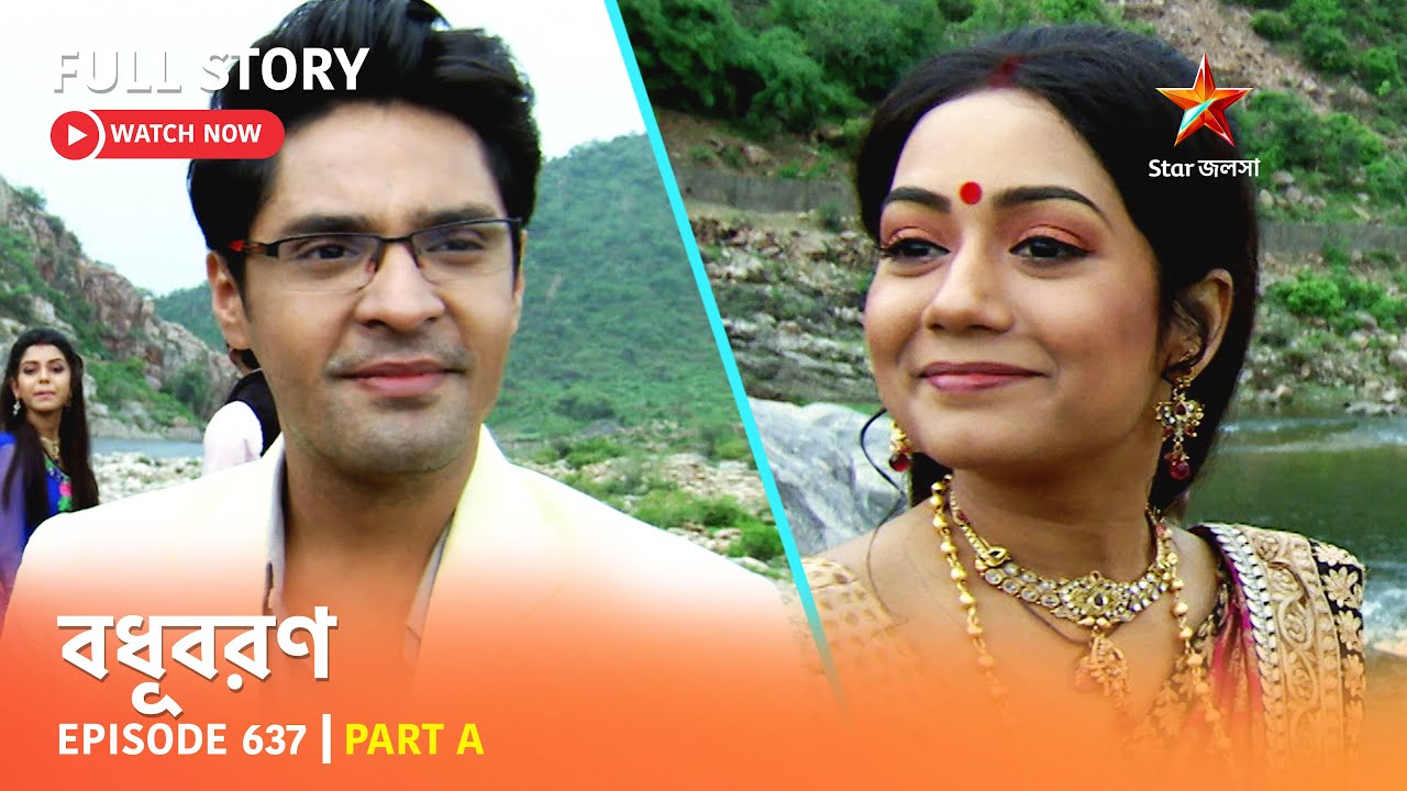 Full Story | Bodhuboron | Episode 637 | Part A - YouTube