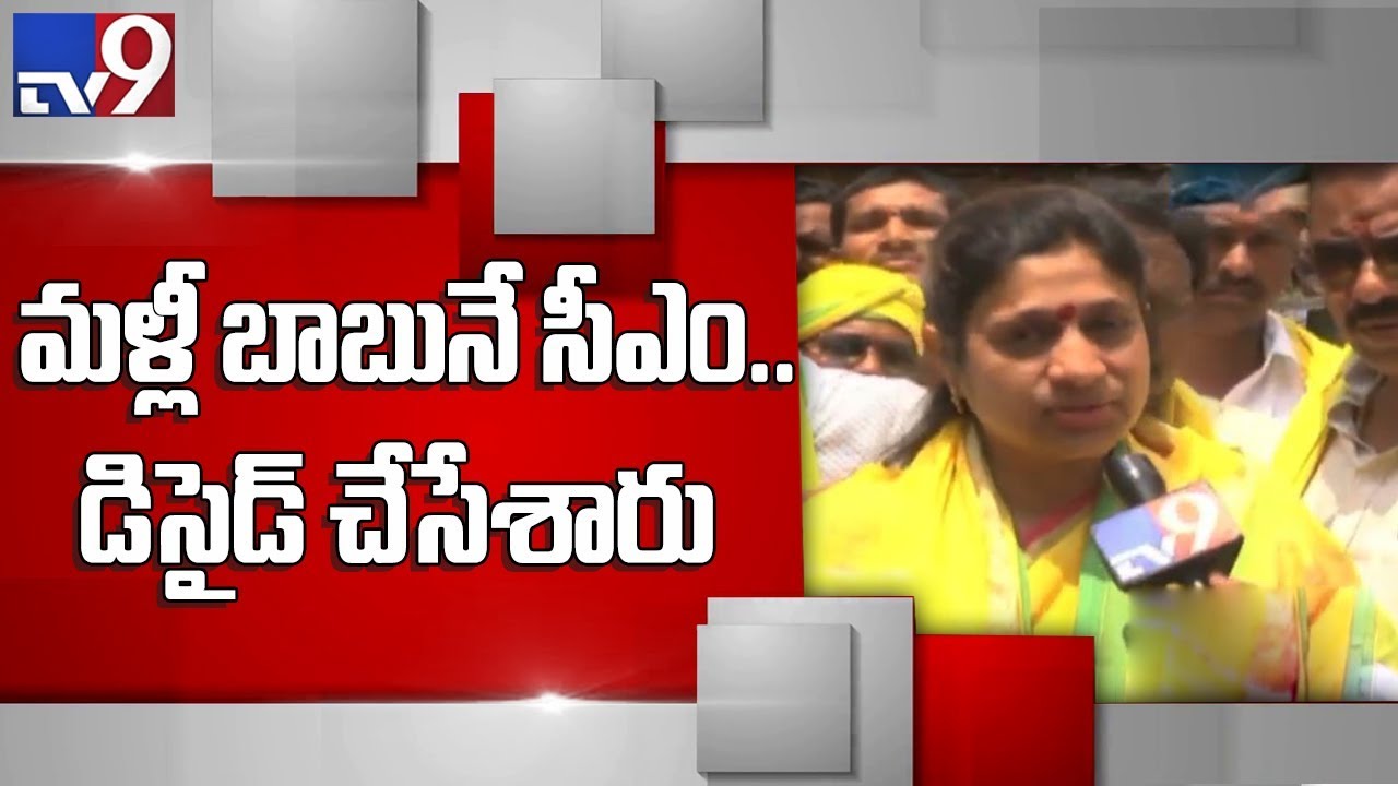 Maganti Roopa confident of winning Rajahmundry seat - TV9 - YouTube