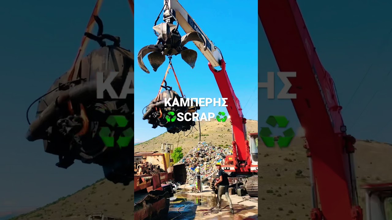 ΚΟΠΕΣ ΜΗΧΑΝΗΜΑΤΩΝ (ΤΣΑΠΕΣ-ΦΟΡΤΩΤΕΣ-ΦΟΡΤΗΓΑ) ΓΙΑ ΣΚΡΑΠ ♻️ΠΑΛΙΟΣΙΔΕΡΑ♻️ 🔺 ...