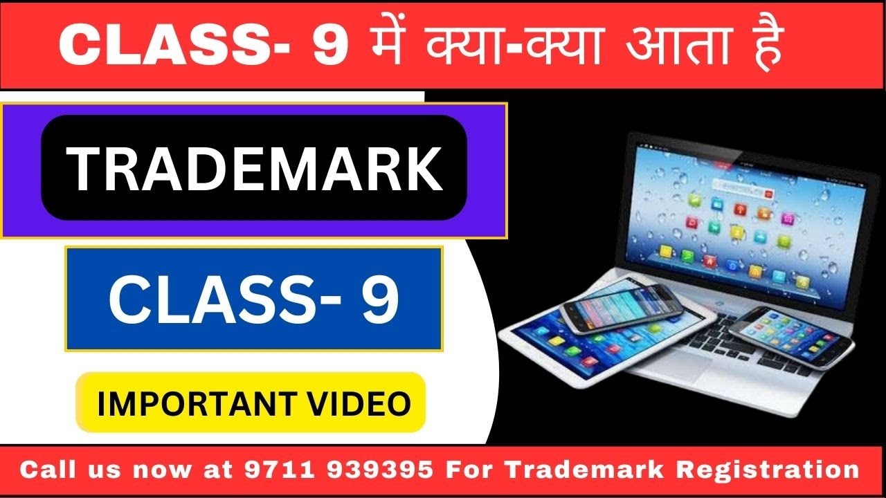 Trademark class 9 | Trademark Class 9 में क्या क्या आता है | Trademark class 9 Detailed video ...