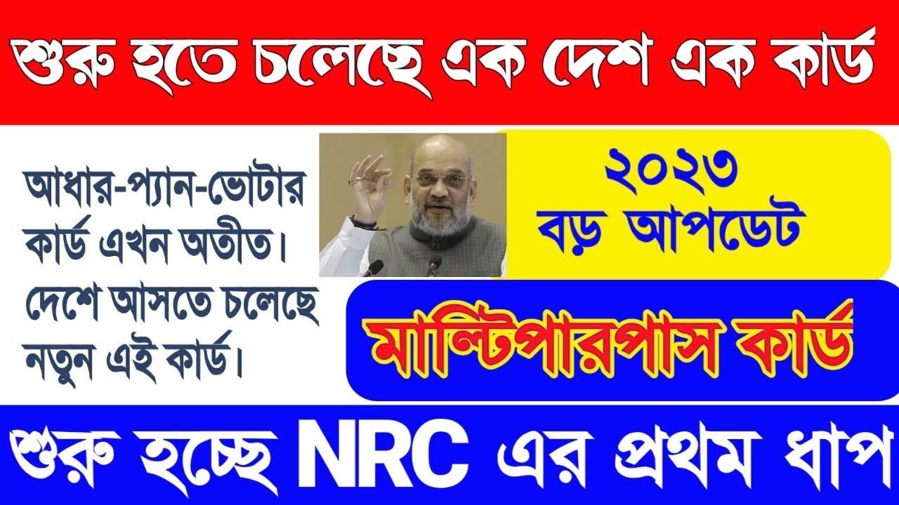 One nation one ration card online apply | One ration one nation app ...
