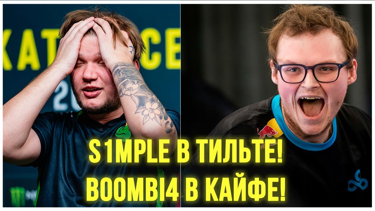 S1MPLE МОЖЕТ ПРОПУСТИТЬ МЕЙДЖОР! BOOMBI4 СТРОИТ НОВУЮ ЭРУ CLOUD9! ОБЗОР ...