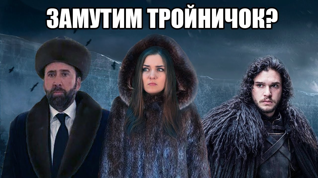 СЕКС ВТРОЕМ как организовать ЖМЖ и МЖМ Youtube