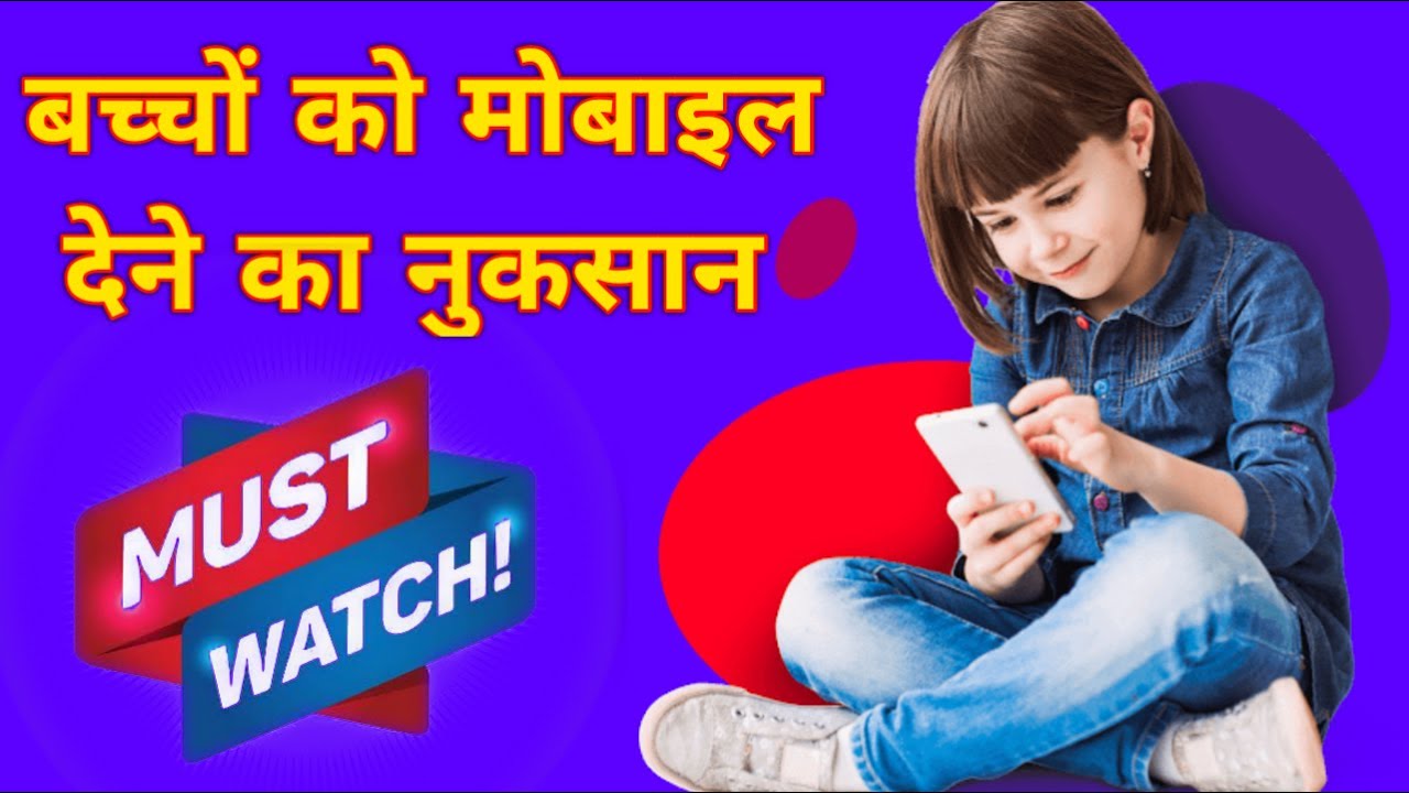 Side effects of mobile phone - YouTube