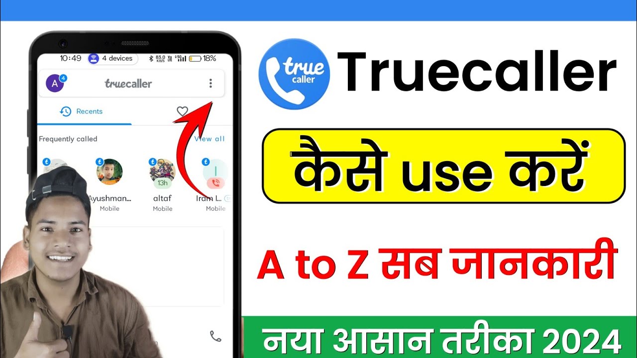 truecaller kaise use karen 2024 | how to use Truecaller | Truecaller me name change kaise kare ...