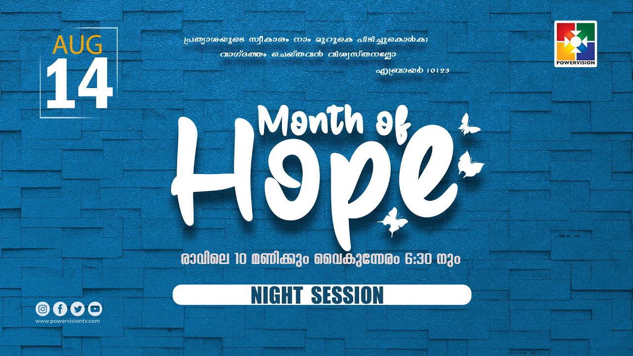 Month Of Hope | Night Session | 14.08.2024 | Live ‪@powervisiontv ...