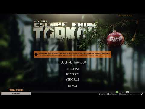 Escape From Tarkov [secure container kappa] - YouTube