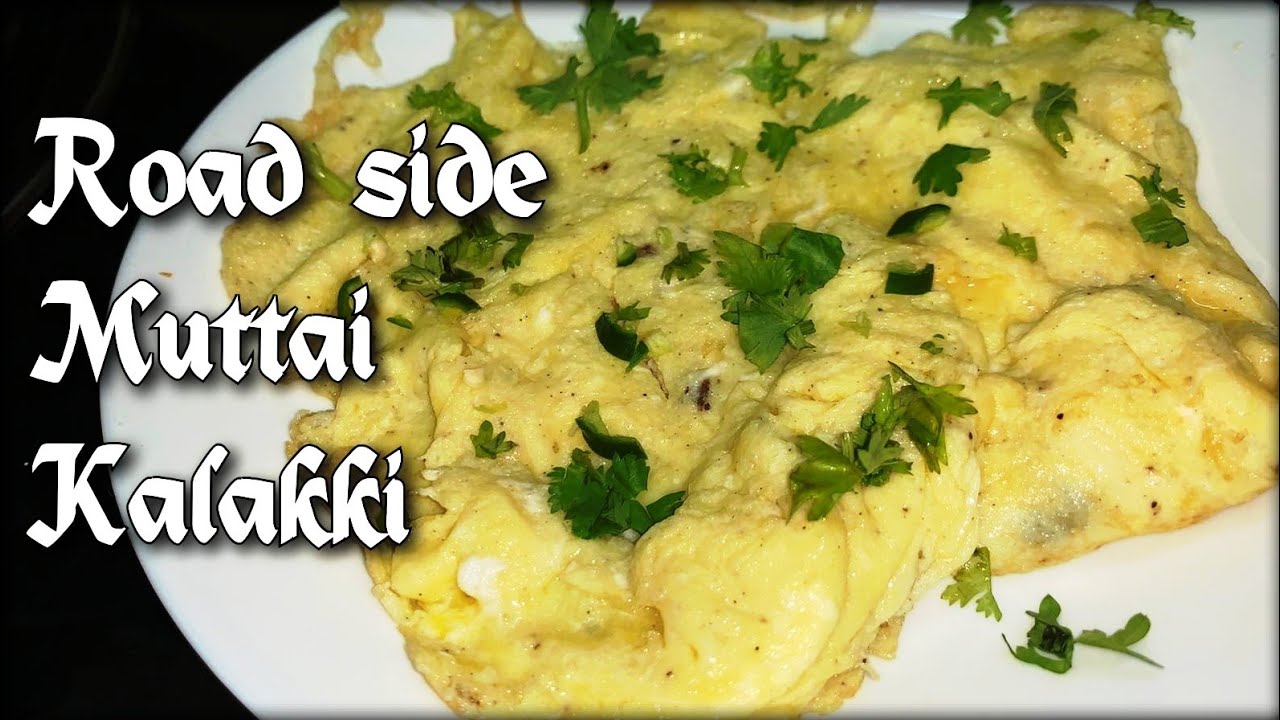 Rottu Kadai Muttai Kalaki in tamil | ரோட்டு கடை கலக்கி ஆம்லெட் ...