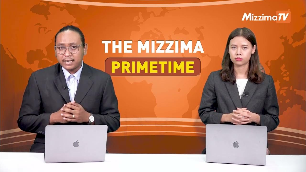 ဒီဇင်ဘာ ၅ ရက်၊ ည ၇ နာရီ The Mizzima Primetime မဇ္စျိမပင်မသတင်းအစီအစဥ