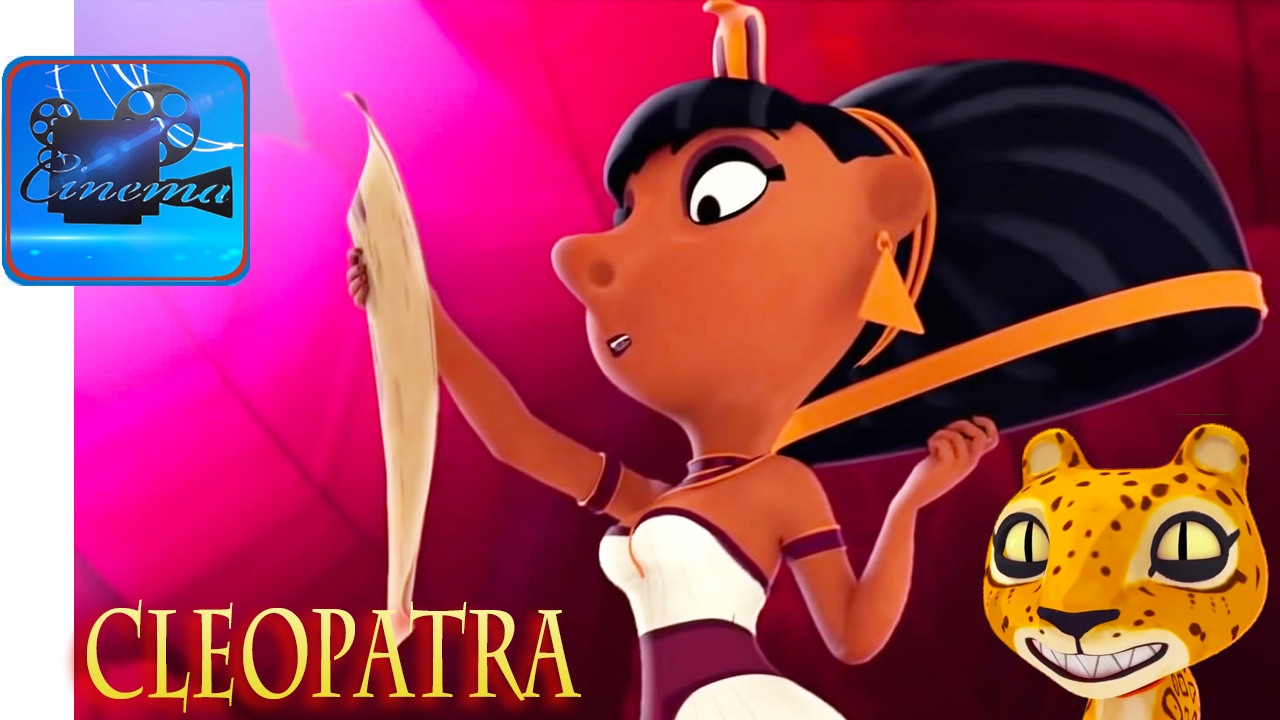 Cleopatra - Короткометражный Мультфильм - YouTube