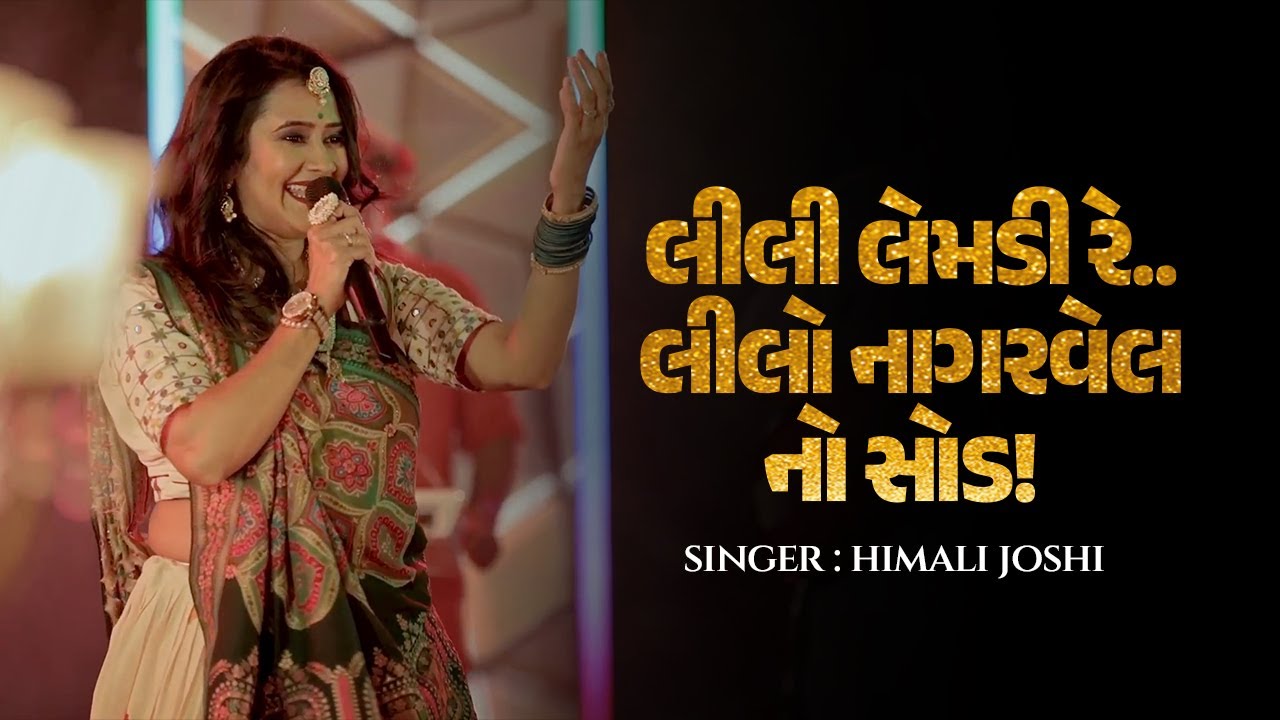 3 Taali Garba | HIMALI JOSHI | New nonstop Garba Part 03 - YouTube