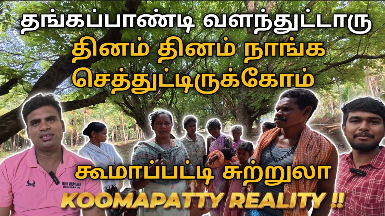 🏞️Koomapatti Village Life 😱| Hidden Truth 😢| Thangapandi Single Pasanga ...